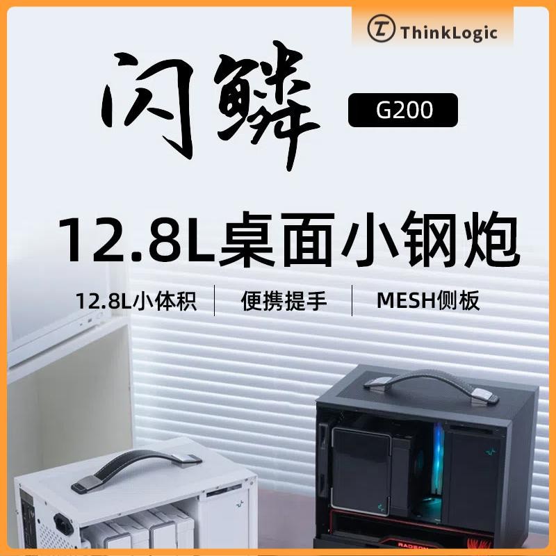 Flash Scale G200 Chassis Portable ITX Portable TYPEC mini Computer Main ...