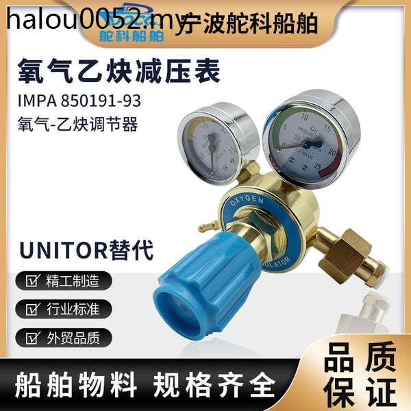 Impa850191 850193Oxygen Regulator Oxygen Acetylene Meter UNITOR ...