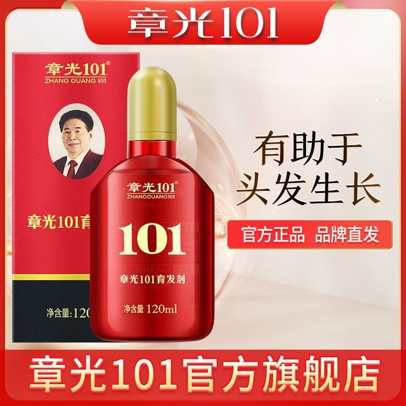 Zhangguang 101 Agent Bone Crushing Tonic Ginger Pepper Herbal Blessing ...