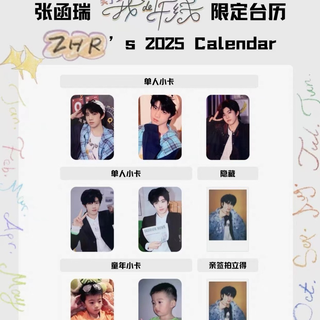 Tf Clan Fourth Generation Trainee 2025 Desk Calendar Photocard Single ...