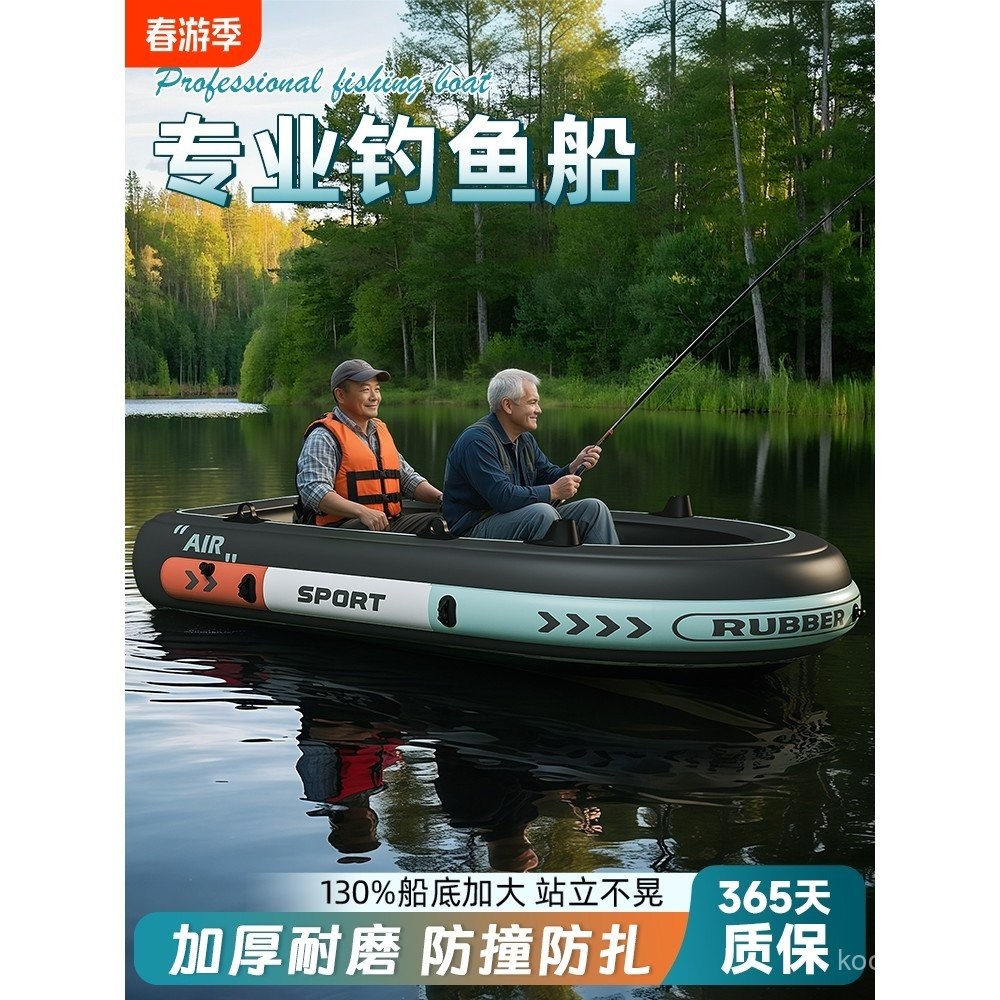 Bot Kayak Kembung Bot Getah Tebal Perahu Memancing Luaran Air Bot Khas ...