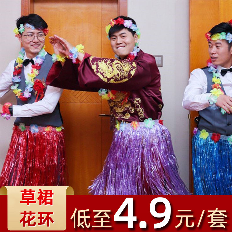Straw Straw Straw Game Hula Dance Dress Up Kissing Game Seagrass Dance ...