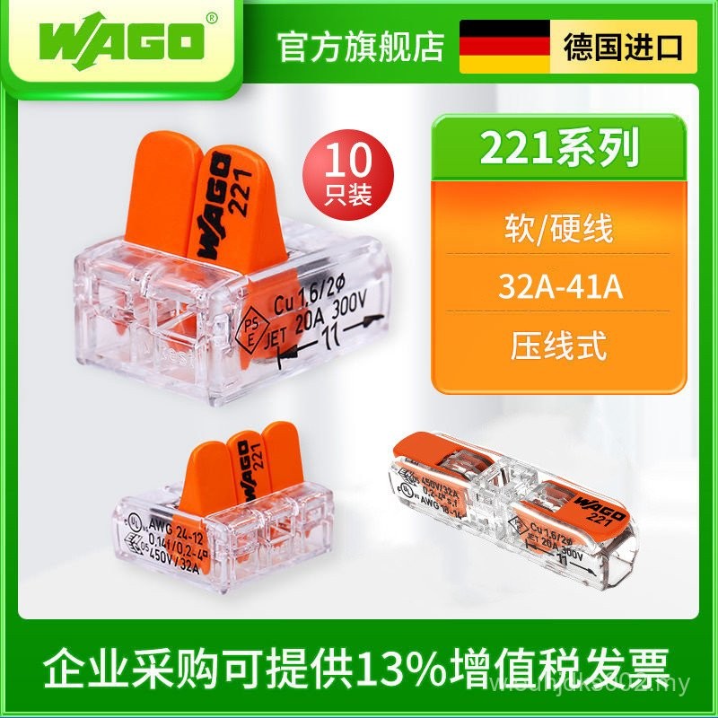 [10 Pcs] WAGO WAGO Connector Terminal 221 Wire Butt Connector Connector ...