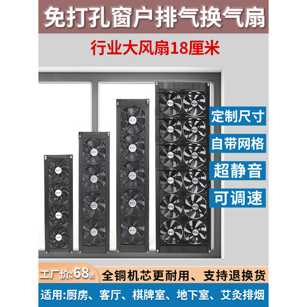 Window Exhaust Fan New Fan Perforation-Free Mute Powerful Window ...