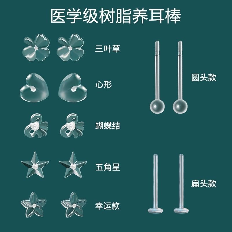 50 earrings of anti-transparent earrings, invisible ear stems, ear ...