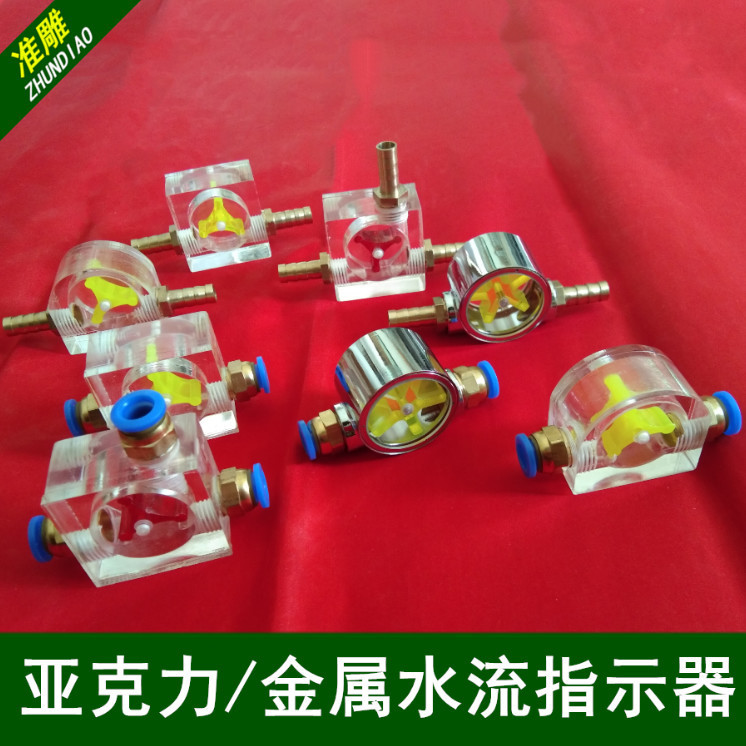 Engraving Machine Water-Cooled Spindle Water Flow Indicator Observer ...