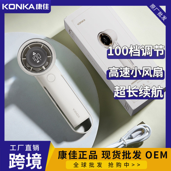 goojodoq fan goojodoq Konka Handheld Small Fan USB Outdoor Portable ...