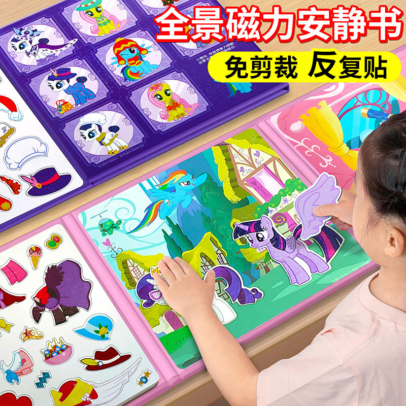 3-6 Years Old My Little Pony Quiet Magnetic Dress-up Stickers No ...