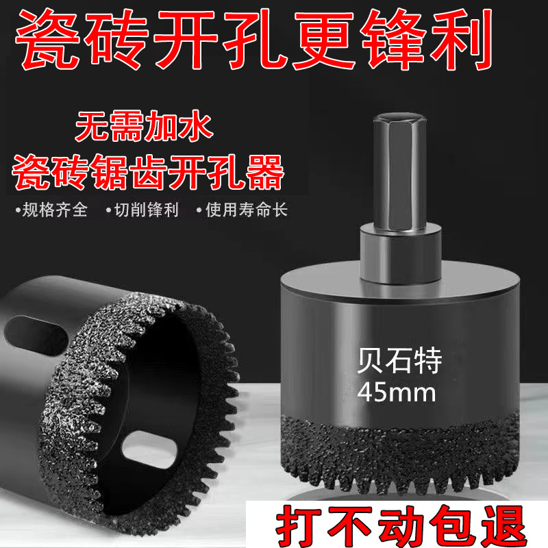 Ceramic Tile Toothed Perforated Drill Bit Hand Electric Drill Glass ...