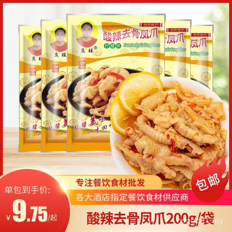 Ly Yiwang Hot Sour Boneless Phoenix Claw 200g Box Influencer Lemon ...