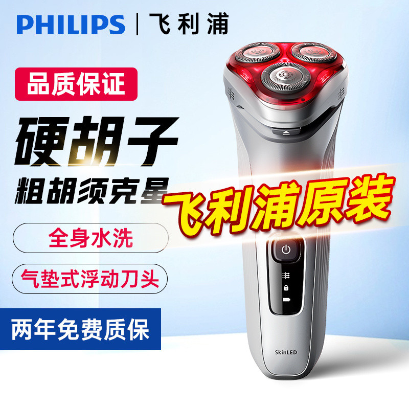 Philips Official Genuine Electric Shaver Original Men's Shaver Imported ...