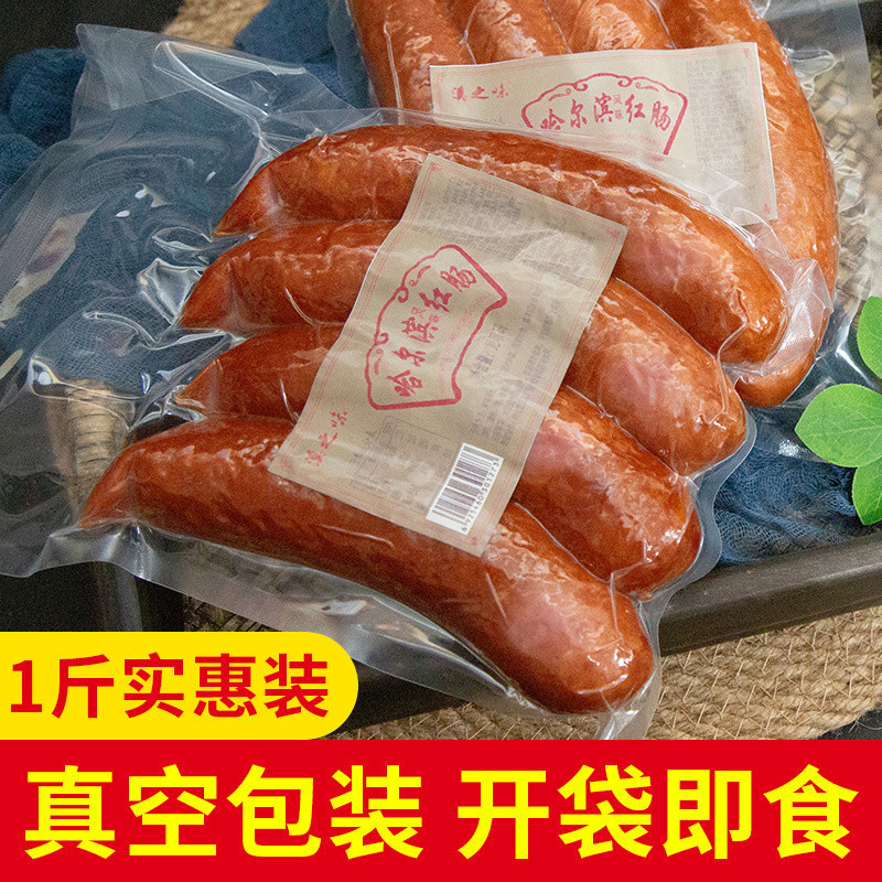 Harbin Flavor Red Sausage500g High Quality Authentic Northeast ...