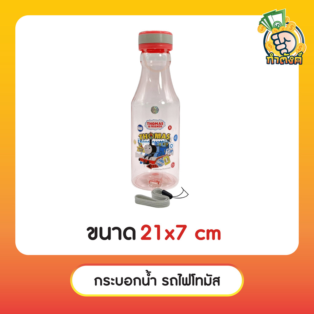 Thomas&Friends Plastic Water Bottle Thomas Train Suitable For Gift ...