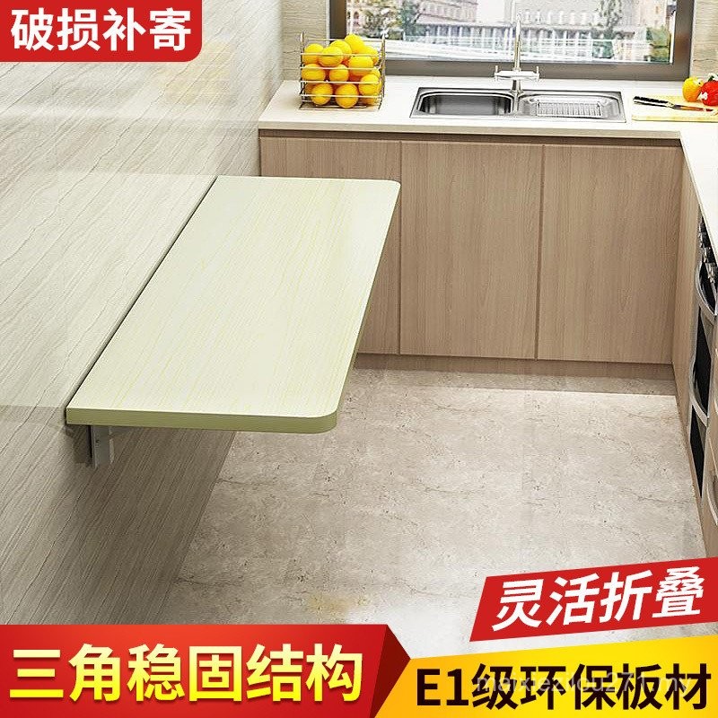 Folding Table Wall-Mounted Multifunctional Household Small Apartment ...
