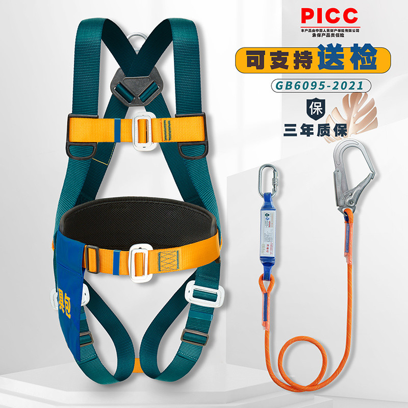 New National Standard 5-Point Seat Belt Automatic Buckle Aerial Work ...