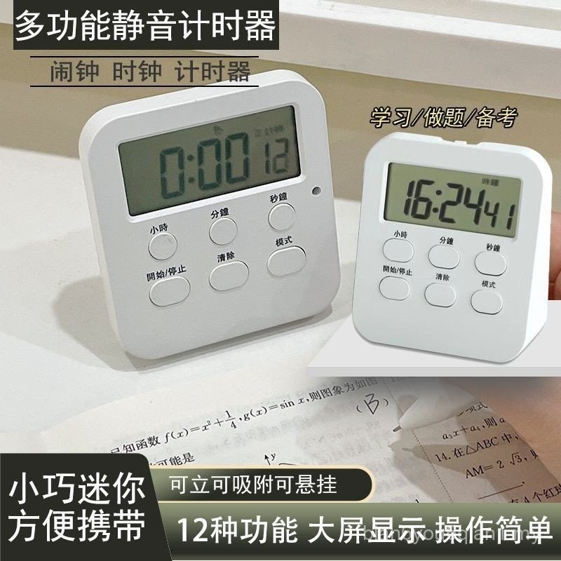 Japanese Simple Kitchen Timer Reminder Alarm Clock Time Management ...