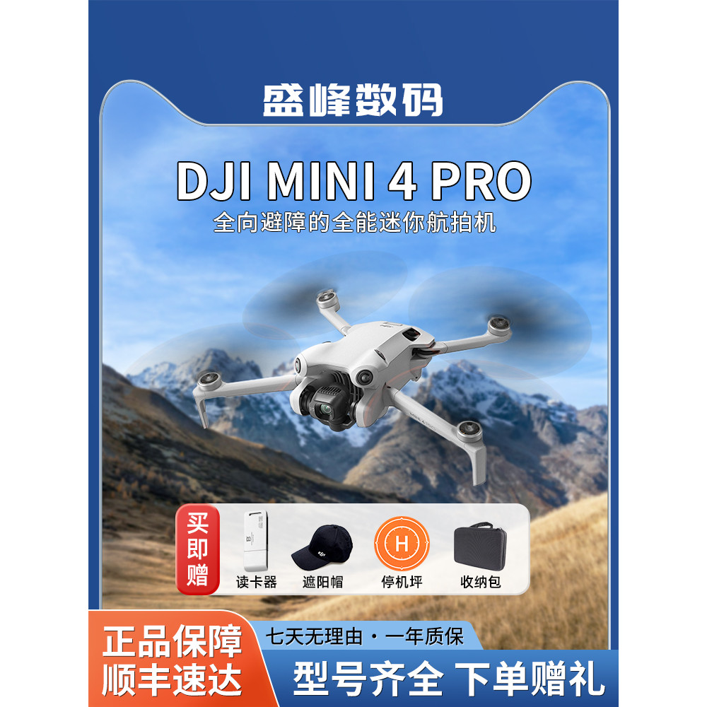 DJI MINI4PRO terpakai Drone MINI3 Mini 3PRO Fotografi Udara Pintar HD DJI Drone | Shopee Malaysia