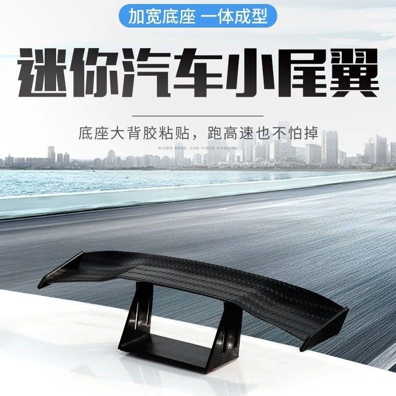 [2152 People Collection] Car Mini Small Rear Wing Carbon Fiber Top Wing ...