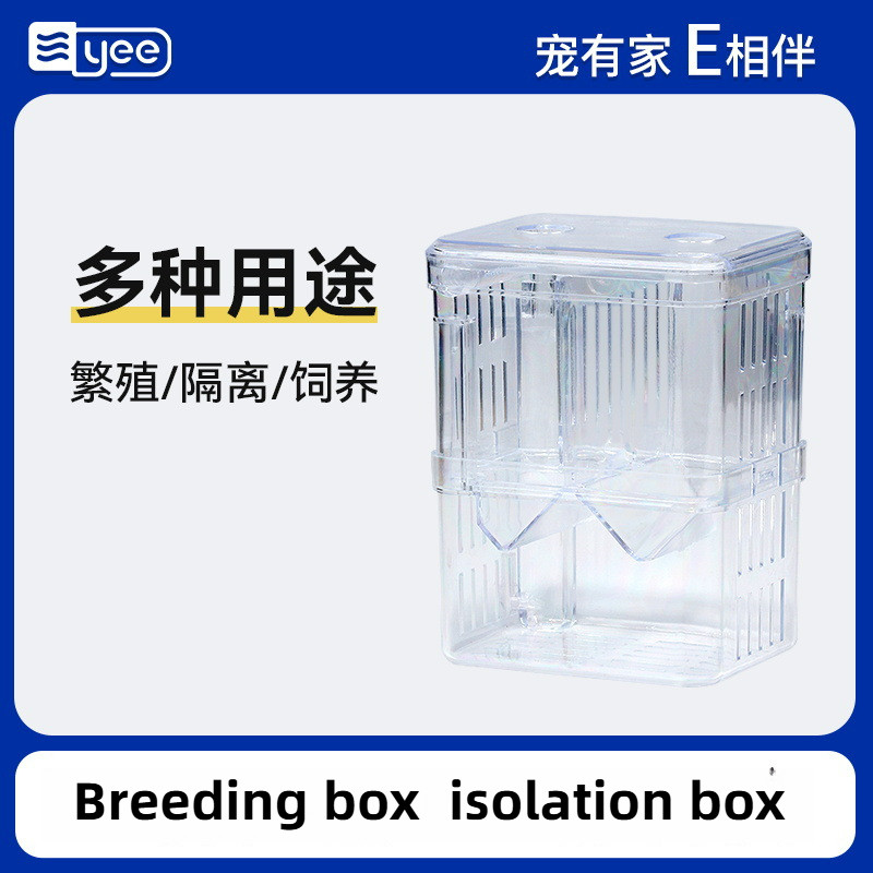 [Tailtalk] Guppy Breeding Box Fish Tank Acrylic Isolation Box Extra ...