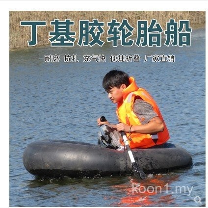 Tiub Dalaman Getah Butil Tebal untuk Bot Kembung, Perahu Getah Lipat ...