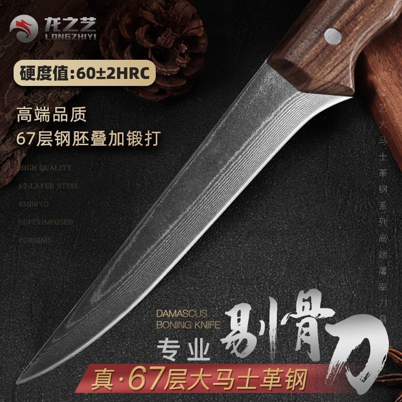 Bone Picking Knife Damascus Steel Extra Fast Sharp Sharp Commercial ...