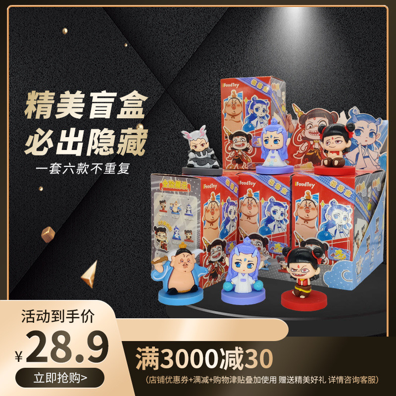 [2707 People Collection] Sea Series Figures Mystery Box Figures Sonny q ...