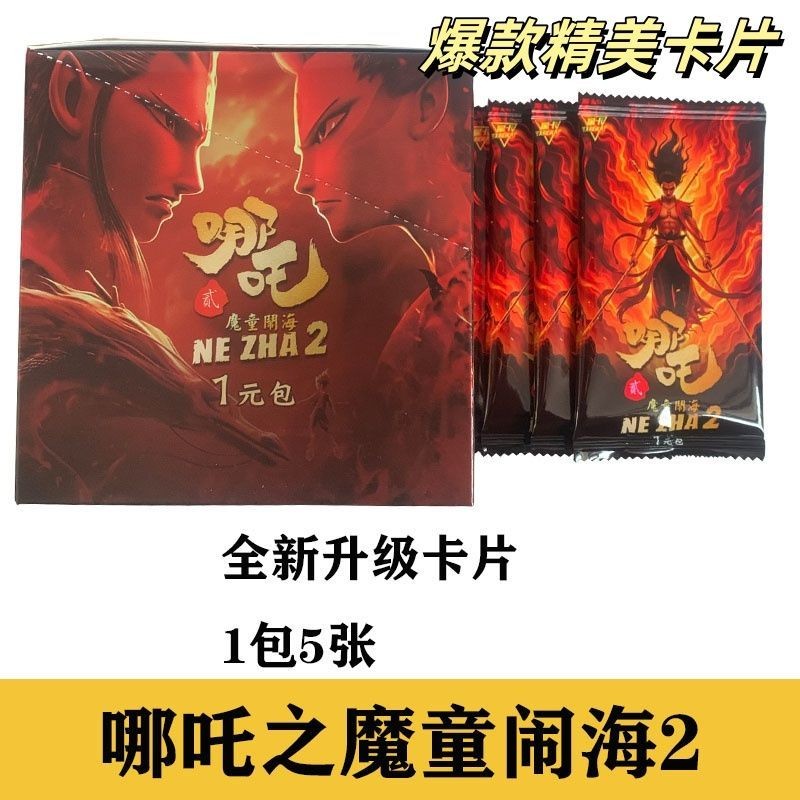 Nezha Card Nezha Card Ultraman Card Card Pibara Photo Card Nezha Magic ...