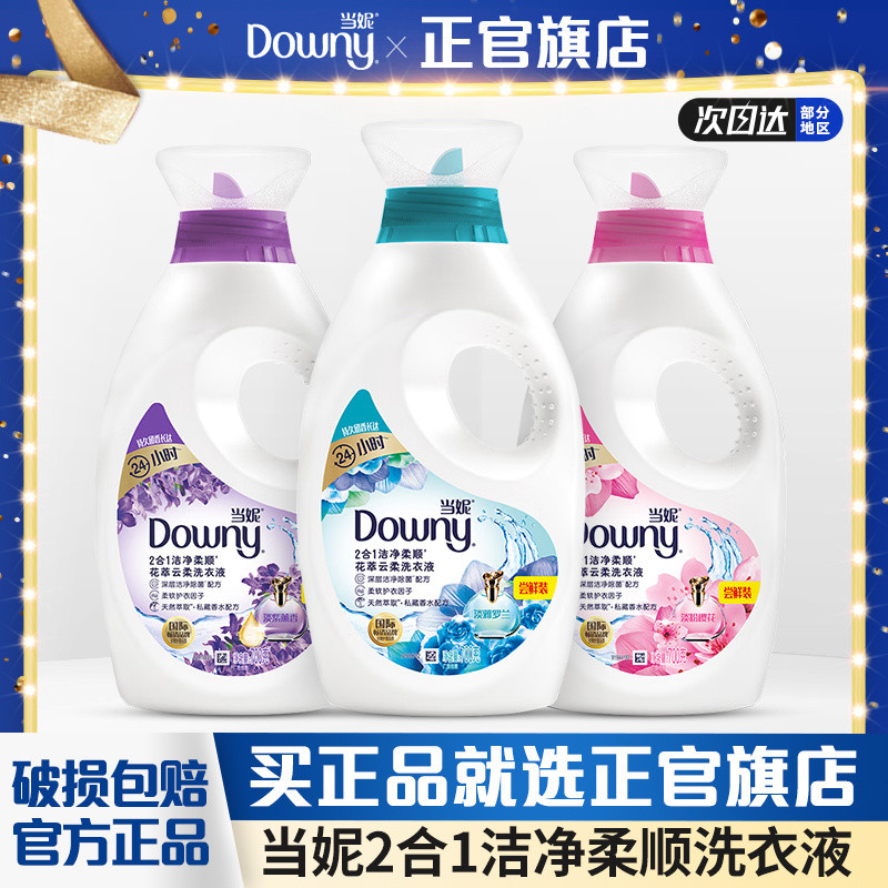 Gentle Protective Clothing Downy Downy Two-in-One Laundry Detergent ...