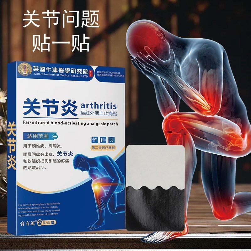 Genuine Ointment Youdao Far Infrared Pain Relief Patch Joint Pain ...