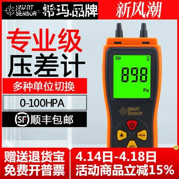 ST510 Digital Microscope Pressure Differential Gauge Pipe Flow Small ...