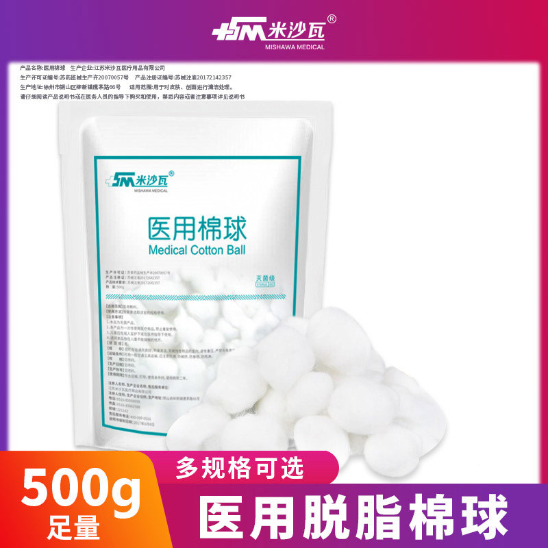 Medical Sterile Cotton Balls Misava Medical Sterilization Absorbent ...