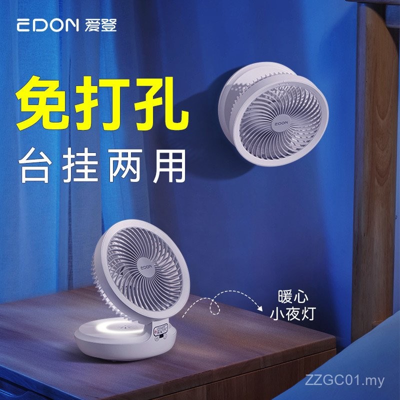 EDON EDON Suspended Air Circulation Fan Desktop Electric Fan Office Kitchen Desktop Perforation ...