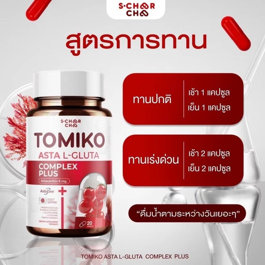 {1 Bottle} Tomiko Asta L-Gluta Complex Plus A-Guta Compex New Formula ...
