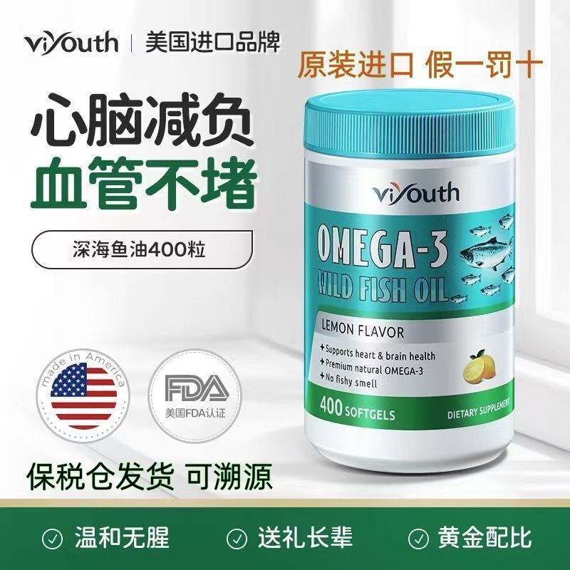 Viyouth Viyouth Viyouth U.S. Imported omega-3 Deep Sea Fish Oil Soft Capsules 400 Capsules ...