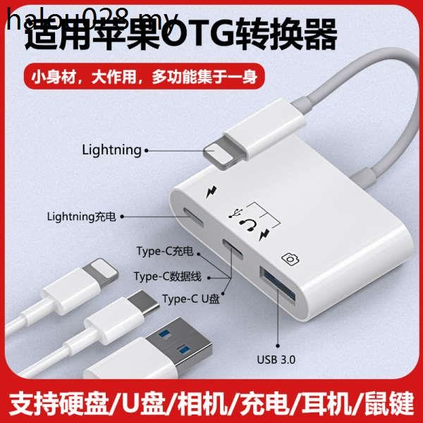 Uliyou Mobile Hard Disk Converter Suitable for iphone Apple otg Adapter ...
