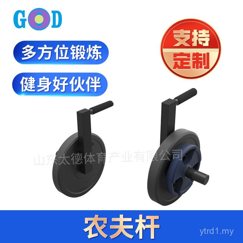 Farmer Rod Walking Weight-bearing Training Rod Weight-bearing Explosive ...