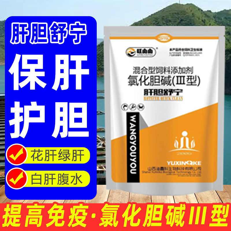 Aquaculture Special Cod Medicine Liver Gallbladder Shuning Fish Shrimp ...
