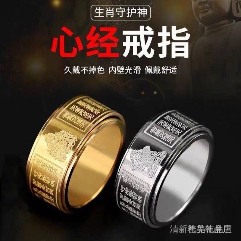 Heart Sutra R Heart Sutra Ring [Consecrated] Zodiac Rotating Ring Men ...