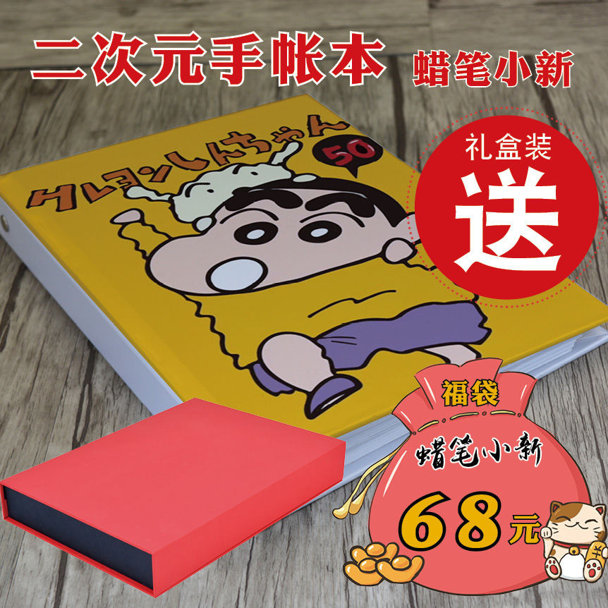 [Phell] Crayon Shin-Chan Notepad Handbook 2021 Color Page Influencer ...
