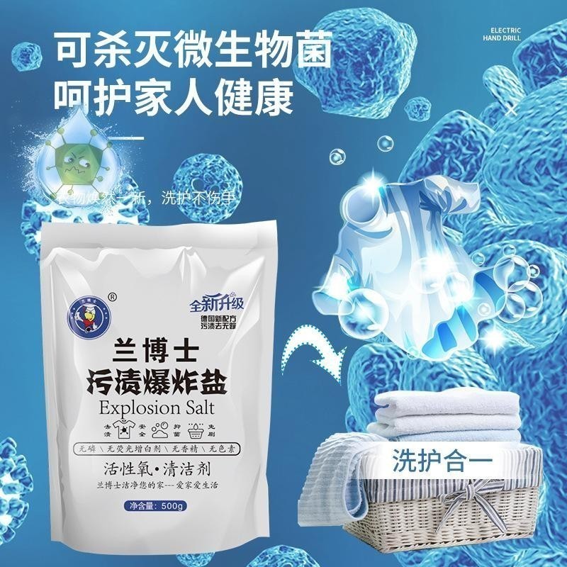 Laundry Explosive salt Bleaches Basuh baju noda Stain removal Multipurpose-cleaning Explosive ...