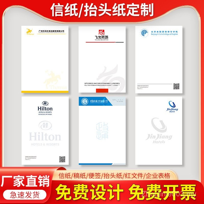 Letter Paper Custom Printing logo Company Corporate Head Hotel Letter ...