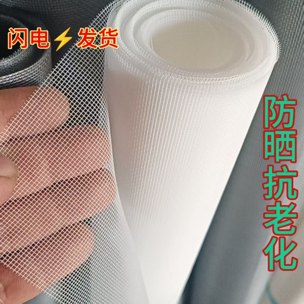Invisible Nano Screen Window Mesh Window Screen Mesh Self-Installed ...