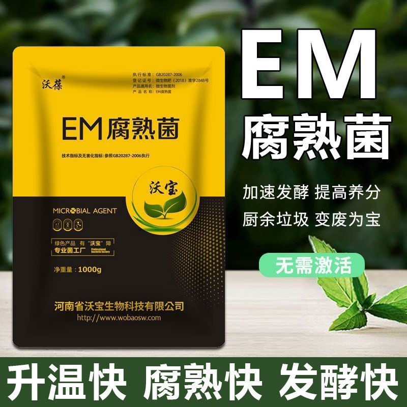 [Quick Delivery from spot] EM Compost Bacteria Species Fermented ...