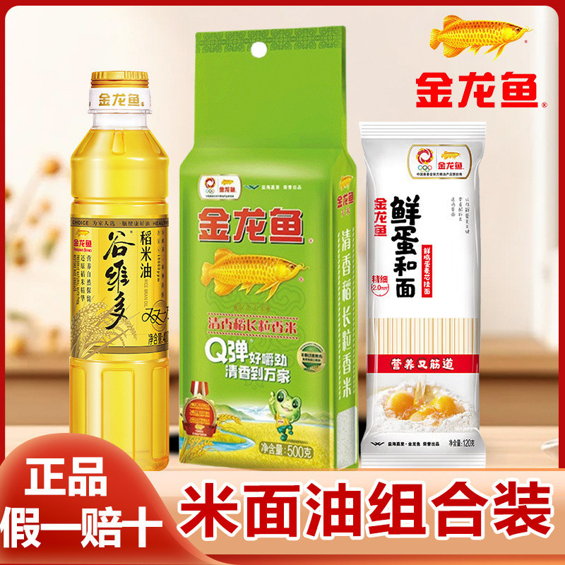 [2702 People Collection] Golden Arowana Oil Rice Set Combination ...