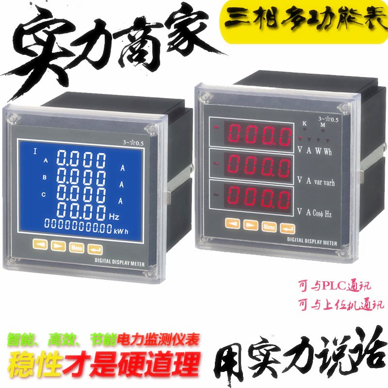 Tiga fasa Voltan Semasa Tenaga LCD Pelbagai fungsi Meter Kuasa Paparan ...