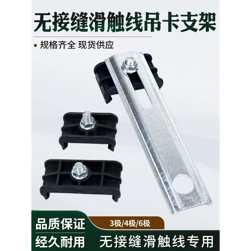 Seamless Sliding Touch Line Hanger Special Accessories In-line Bracket ...