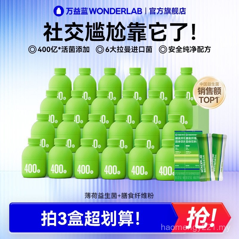 Wonderlab WonderLab Oral Mint Probiotics 4 billion Adult Prebiotics ...