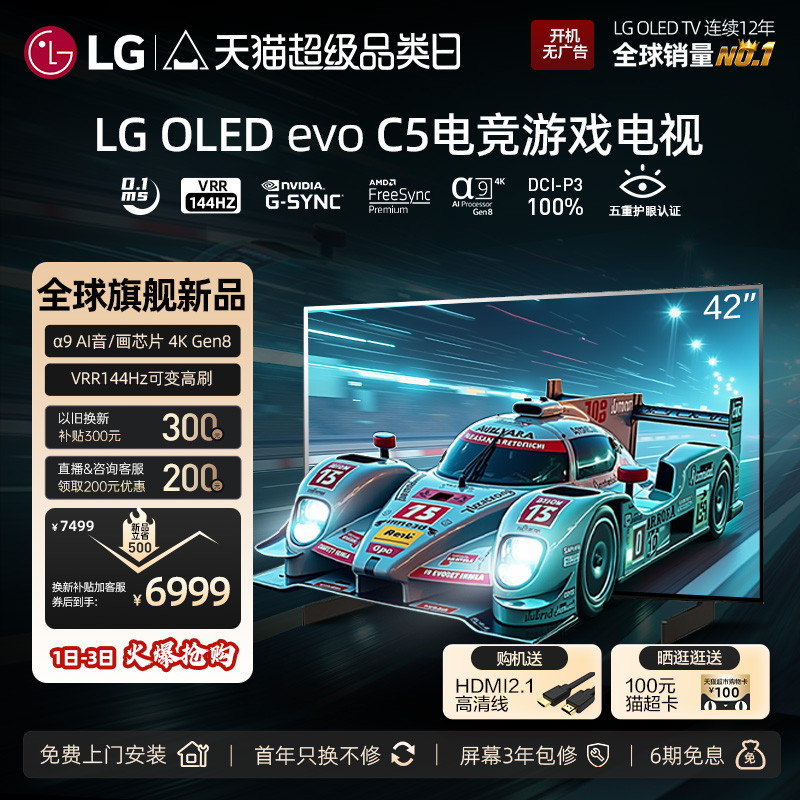 LG Heavyweight Baharu OLED-C5 Siri 42C5 TV Permainan 144Hz Boleh Ubah ...