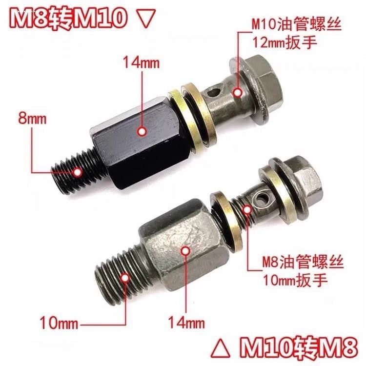Oil Pipe Screw Adapter M8 to M10 Electric Vehicle Motorcycle Tricycle ...