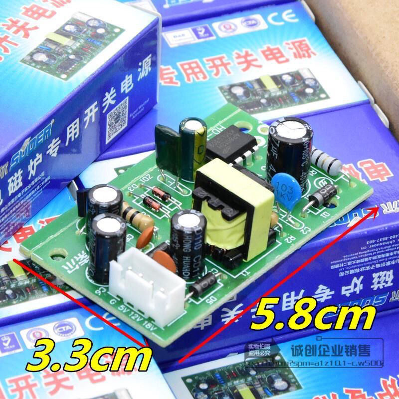 Induction Cooker Universal Power Board Module/5V/12V/18V/Switching ...